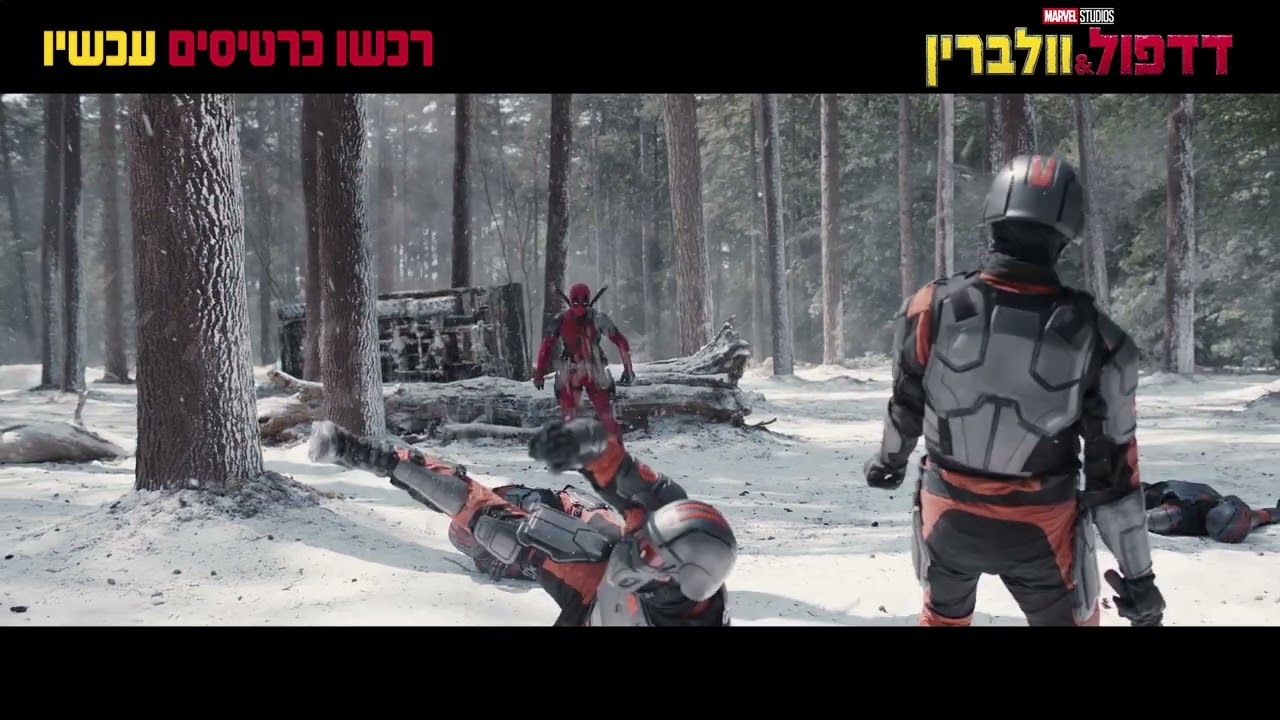 פעם ראשונה בישראל אירוע מכירות ל"דדפול&וולברין" - SFNEWS